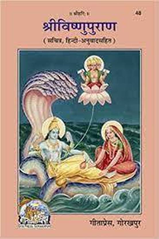 Complete Vishnu Puran, Sanskrit With Hindi Translation): Buy Complete ...
