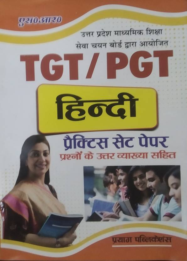 TGT PGT HINDI Practice Set Paper | Prashno Ke Uttar Vyakhyan Sahit: Buy ...