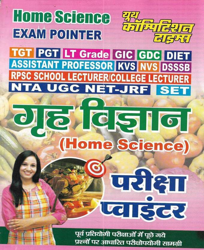 Grah Vigyan / Home Science 2023 In Hindi Useful For TGT PGT LT Grade ...