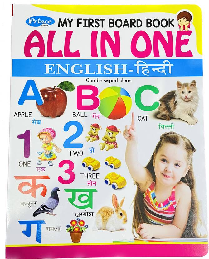 STARBUK My First Board Book All In One | Attractive Pictures Smart ...