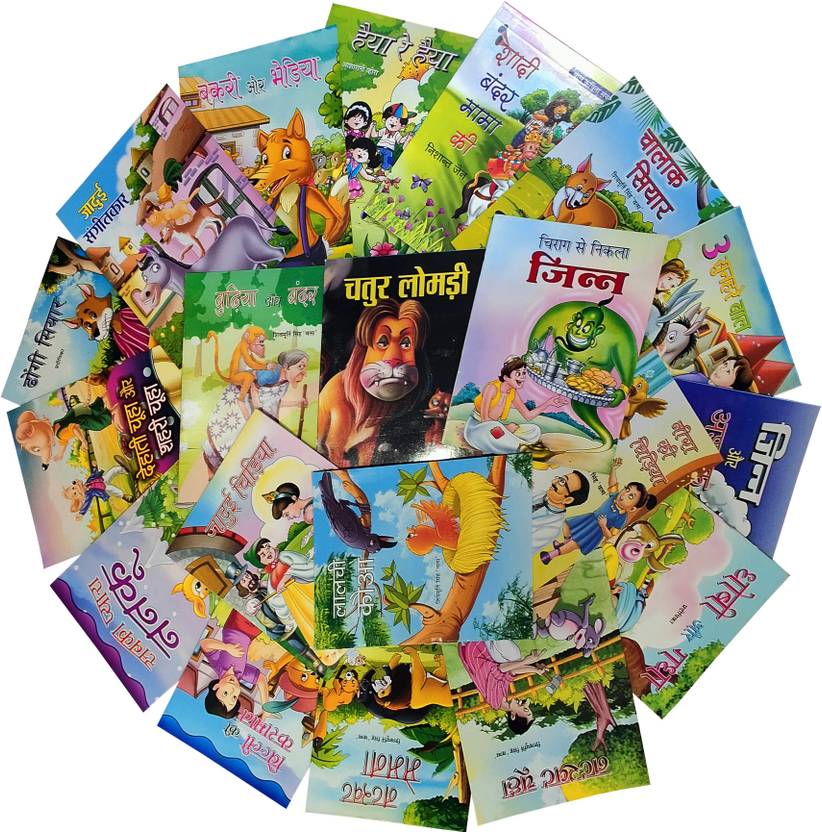 Lokpriya Panchatantra Bal Kahaniya Sangrah (Short Moral Stories For ...