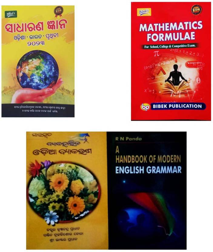 Saraswata Byabaharika Odia Byakarana,English Grammer,Mathematics ...