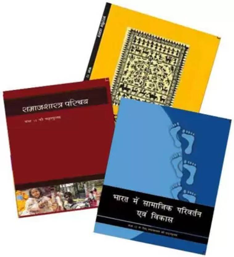 NCERT Text Book Samajshastra Set Of Class 11 To 12 For UPSC Exams ncert-text-book-samajshastra-set-of-class-11-to-12-for-upsc-exams