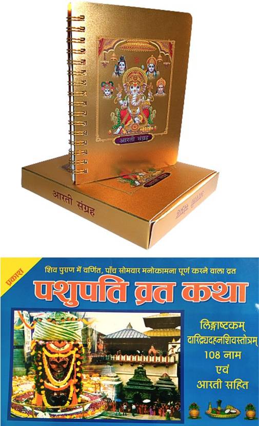 Gold Aarti Sangrah Book With Beautiful Gold Planet Book | Aarti Book ...