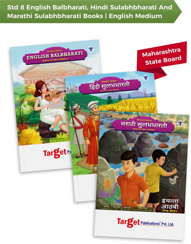Std 8 English Balbharati, Hindi Sulabhbharati And Marathi Sulabhbharati ...