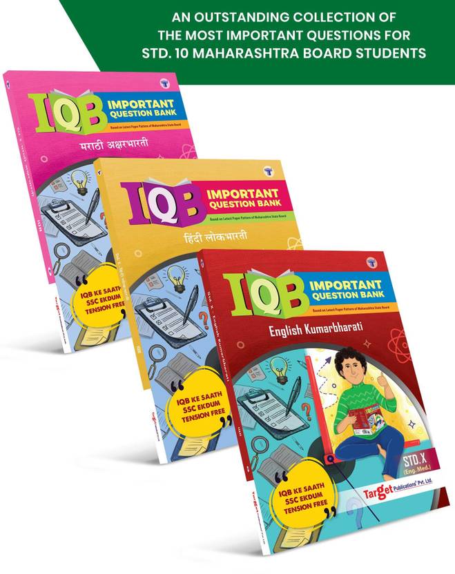 Std 10 Books | Std 10th English Kumarbharati, Hindi Lokbharati And ...