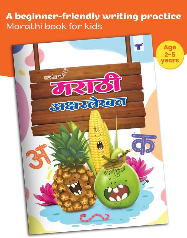 Nurture Marathi Akshar Lekhan | Marathi Leaning Book For Kids ...
