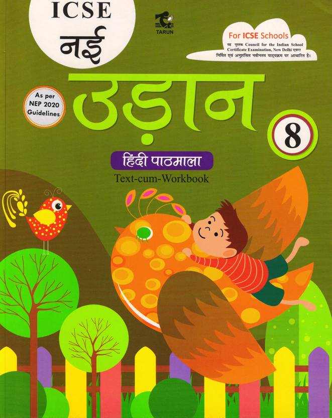 Tarun ICSE Nai Udaan Hindi Pathmala For Class - 8: Buy Tarun ICSE Nai ...