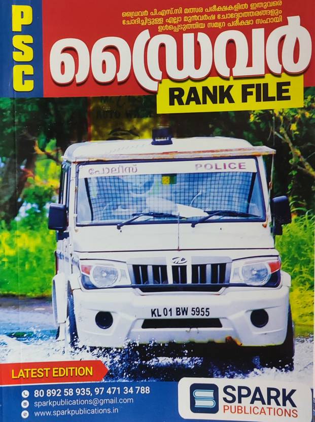 Psc-Driver Rank File-Latest Edition: Buy Psc-Driver Rank File-Latest ...