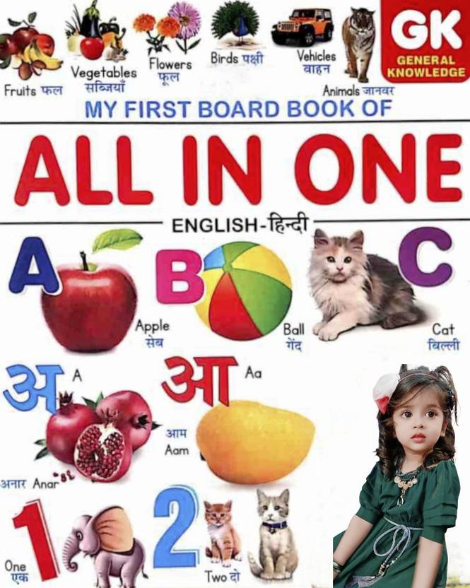 My Book Of Knowledge In English - Picture Talk For Nursery Kids | 2 To ...