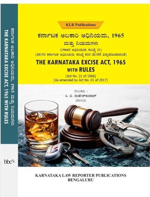 Excise Act, 1965 Karnataka In Kannada With Rules: Buy Excise Act, 1965 ...