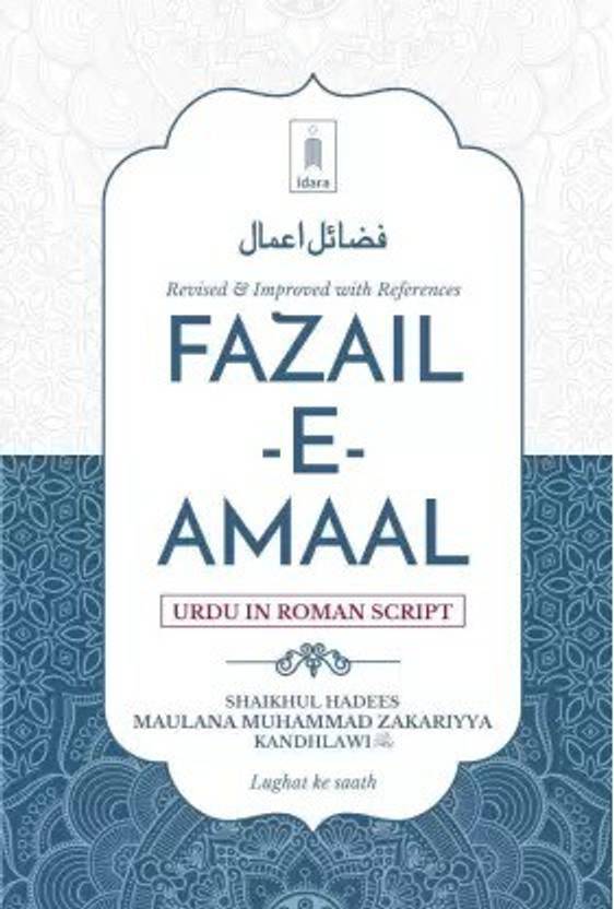 Fazail E Amaal Part 1 Roman English , English Word Urdu Voice: Buy ...