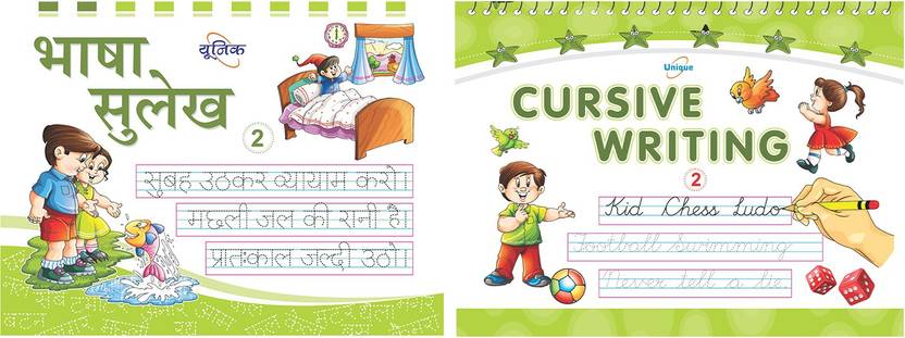 Unique BHASHA SULEKH - PART 2 & CURSIVE WRITING - PART 2 COMBO BOOK To ...