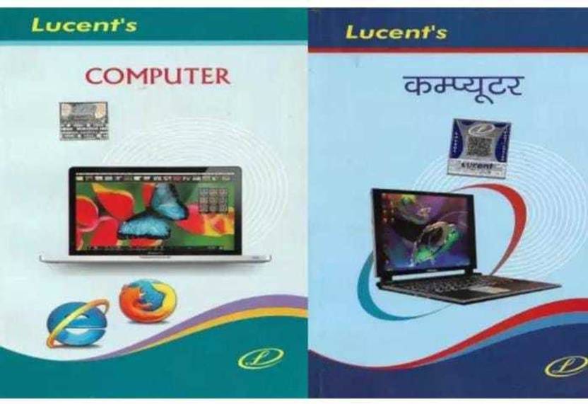 Lucent Computer Book Hindi & English Edition: Buy Lucent Computer Book Hindi & English Edition ...