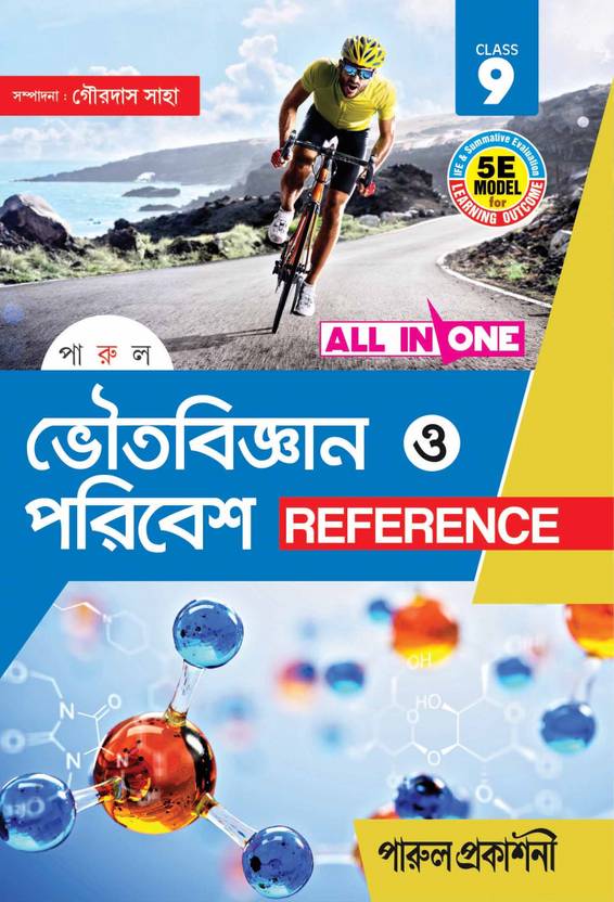 Bhouto Bigyan Poribesh Reference = 9 (2023): Buy Bhouto Bigyan Poribesh ...