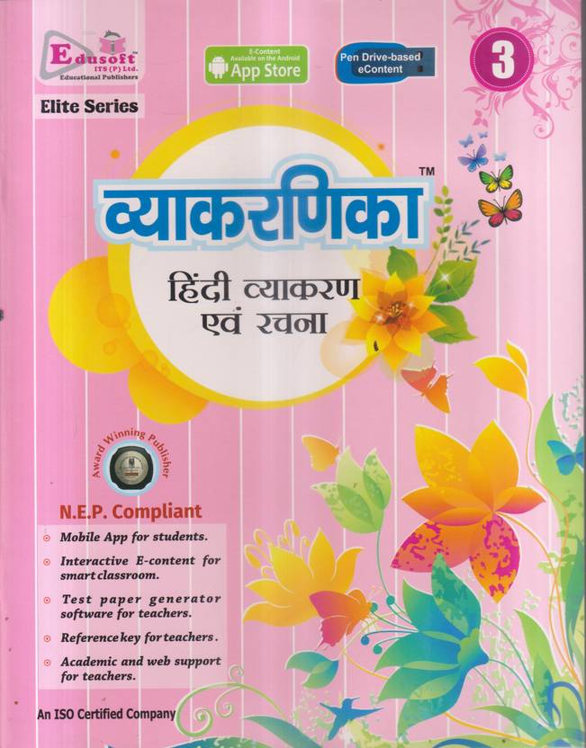 Edusoft Vyakarnika Hindi Vyakaran Avam Rachna Class -3: Buy Edusoft ...