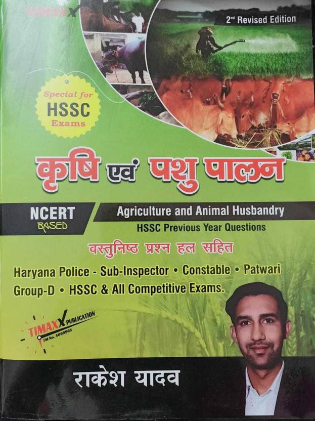 Agriculture And Animal Husbandry | Krishi Avm Pashu Paalan | 2nd Re ...