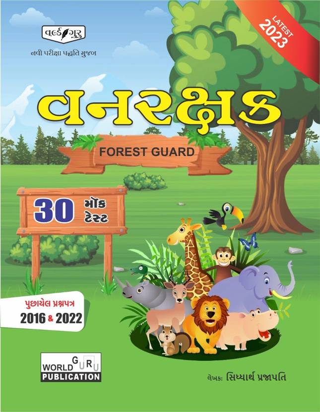 Vanrakshak 30 Mock Test - Paperset -Latest 2023 Edition World Guru: Buy ...