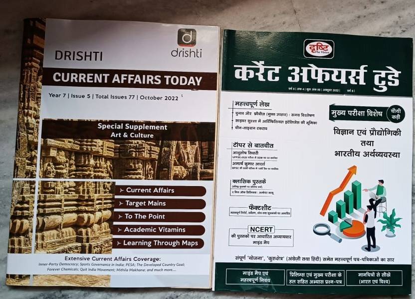 Drishti Current October 2022 English And Hindi Edition Buy Drishti