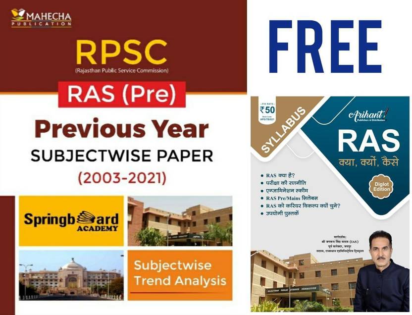 Springboard RAS Pre Previous Year Subject Wise Solved Paper (2003-2021 ...