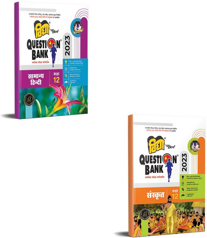 Hindi, Sanskrit Class 12 Vidya Question Bank UP Board 2023 Exam With ...