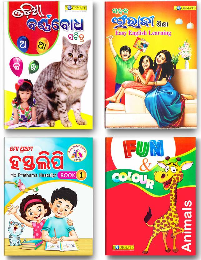 Combo 4 Book Of Odia Barnabodha Sachitra, Sahaja Engraji Sikhya, Kp ...