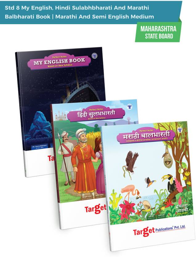 Std 8 My English Hindi Sulabhbharati And Marathi Balbharati Book std-8-my-english-hindi-sulabhbharati-and-marathi-balbharati-book