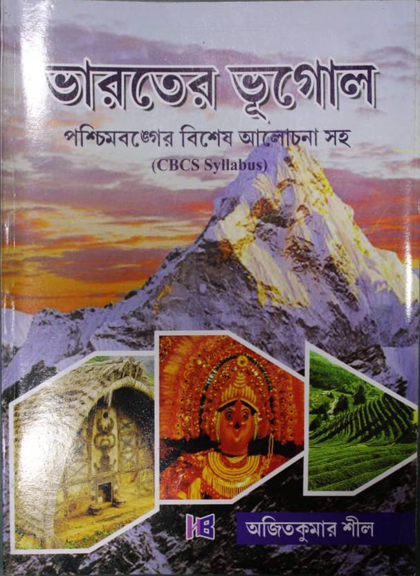 Geography Of India The Himalayan Book: Buy Geography Of India The ...