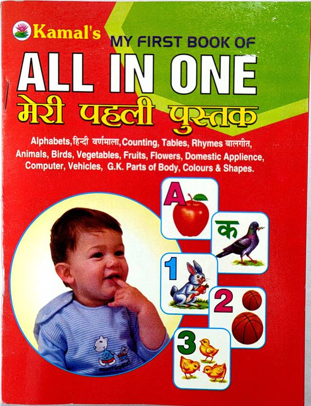 Kids First Board Book| All In One Book English -Hindi: Buy Kids First ...