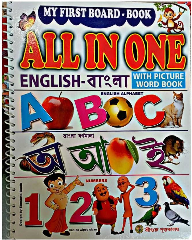 All In One || English-Bengali Picture Word Book || ABCD || English ...