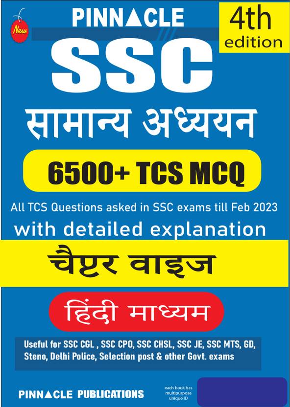 SSC General Studies 6500 TCS MCQ Chapter Wise Hindi Medium 4th Edition ... SSC General Studies 6500 TCS MCQ Chapter Wise Hindi Medium 4th Edition ...