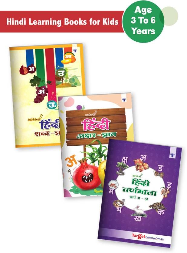 Nurture Hindi Learning Books For Kids | Hindi Akshar Gyan, Shabdh Gyan ...