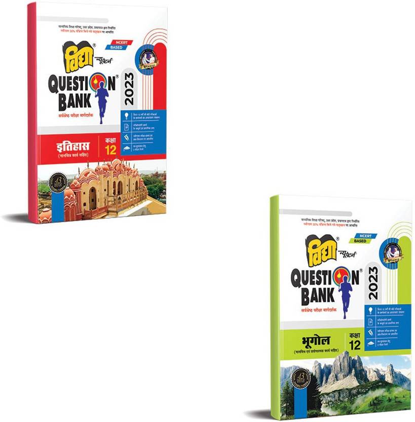 Itihas, Bhugol Class 12 Vidya Question Bank UP Board 2023 Exam With OMR ...