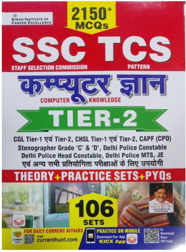 Kiran SSC TCS Computer Gyan Tier - 2 CGL Tier - 1 CAPE (CPO) Delhi ... Kiran SSC TCS Computer Gyan Tier - 2 CGL Tier - 1 CAPE (CPO) Delhi ...