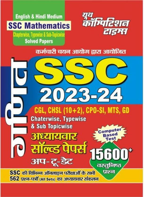 Ssc Mathematics Chapterwise Solved Paper (English & Hindi ) 2023-24 ... Ssc Mathematics Chapterwise Solved Paper (English & Hindi ) 2023-24 ...