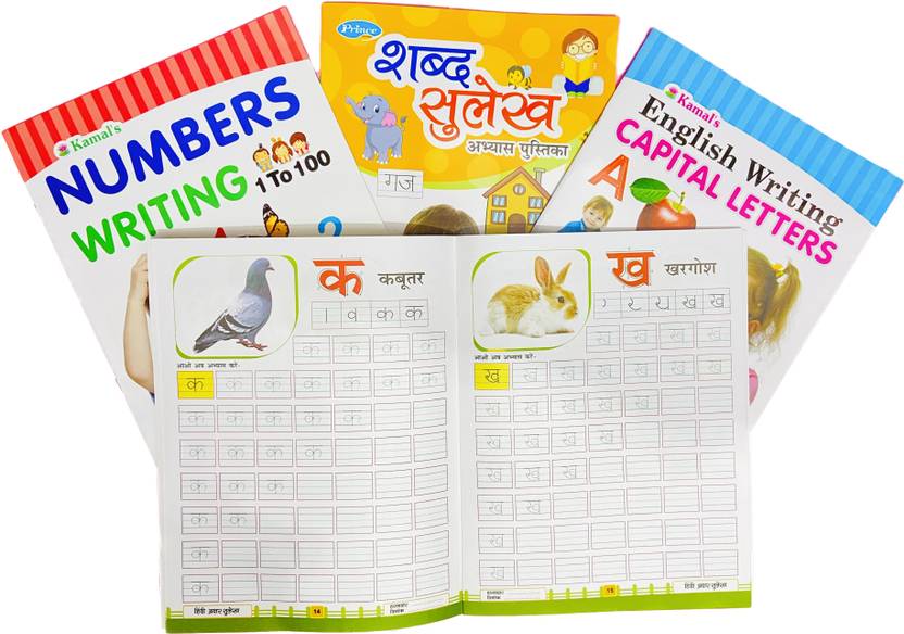 English Writing Book Capital Letters, Numbers Writing Book 1-100, Word ...