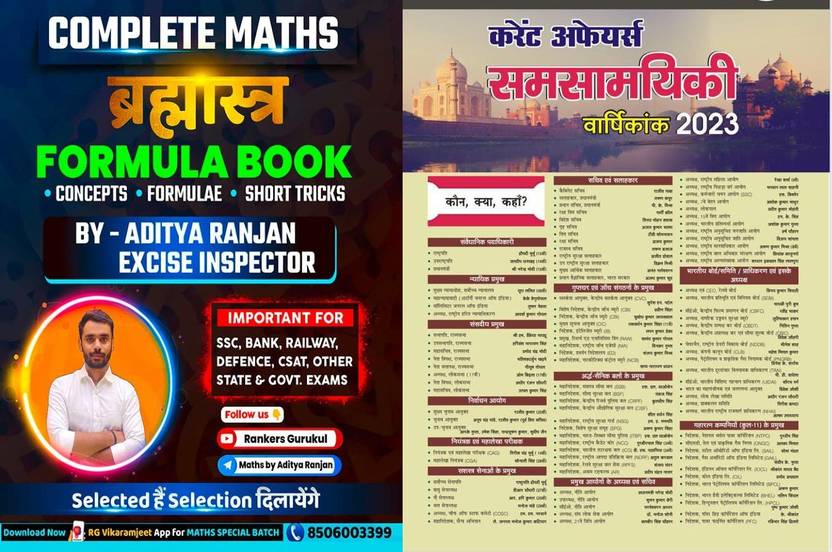 Maths Formula Book By Aditya Ranjan Sir Short Tricks Maths With Target ...