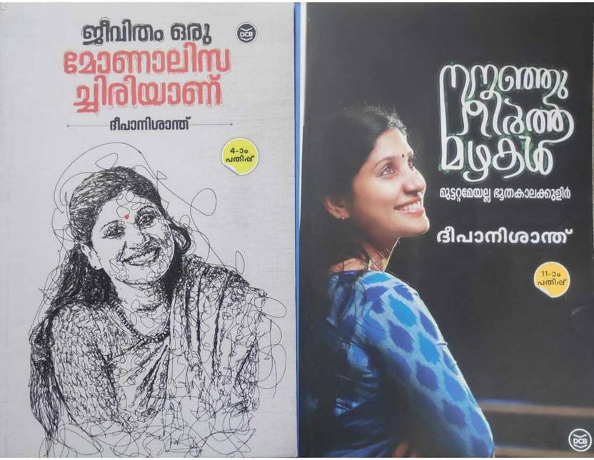 Deepa Nisanth|Nananjutheertha Mazhakal|Jeevitham Oeu Monalisachiriyanu ...