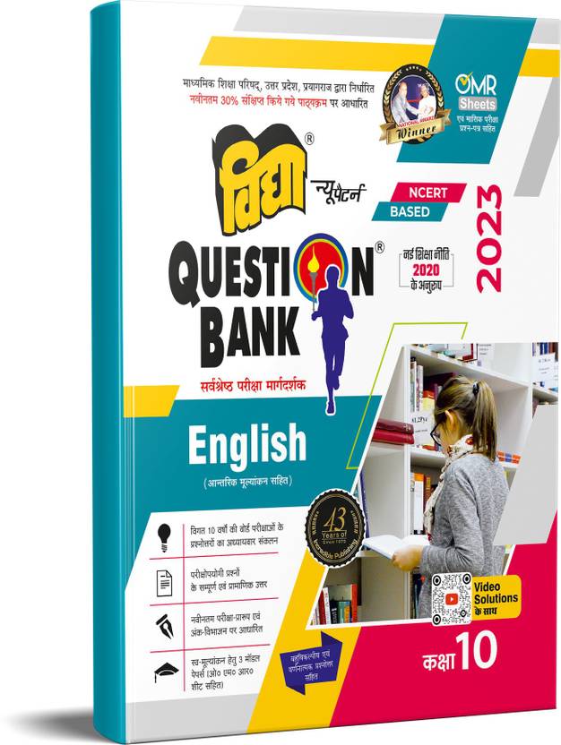 UP Board Vidya Question Bank 2023 Class 10 English National Award up-board-vidya-question-bank-2023-class-10-english-national-award