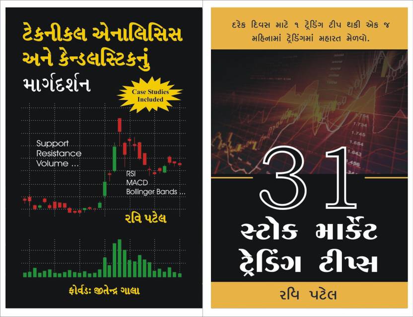 Technical Analysis Chart Patterns And Candlestick Patterns Gujarati