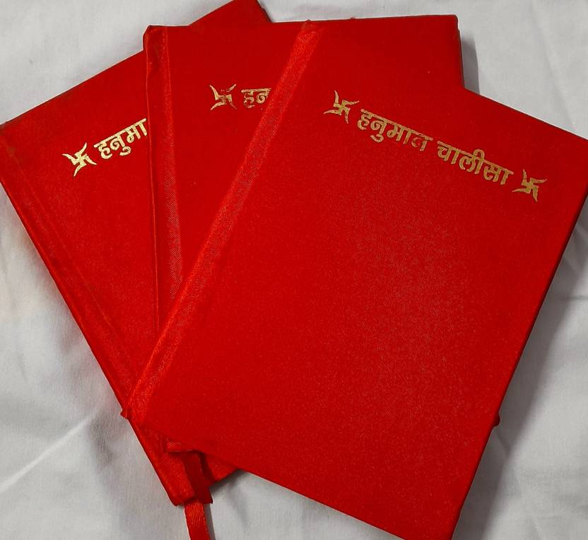 Red Palm Size Hanuman Chalisa Book(Distribution Pack Of 3): Buy Red ...