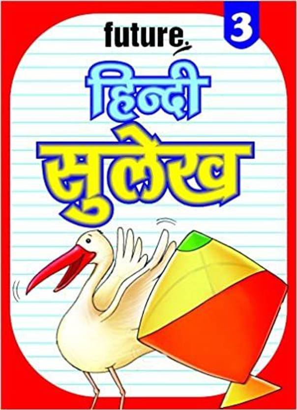 Future Hindi Sulekh 3: Buy Future Hindi Sulekh 3 by Future at Low Price ...