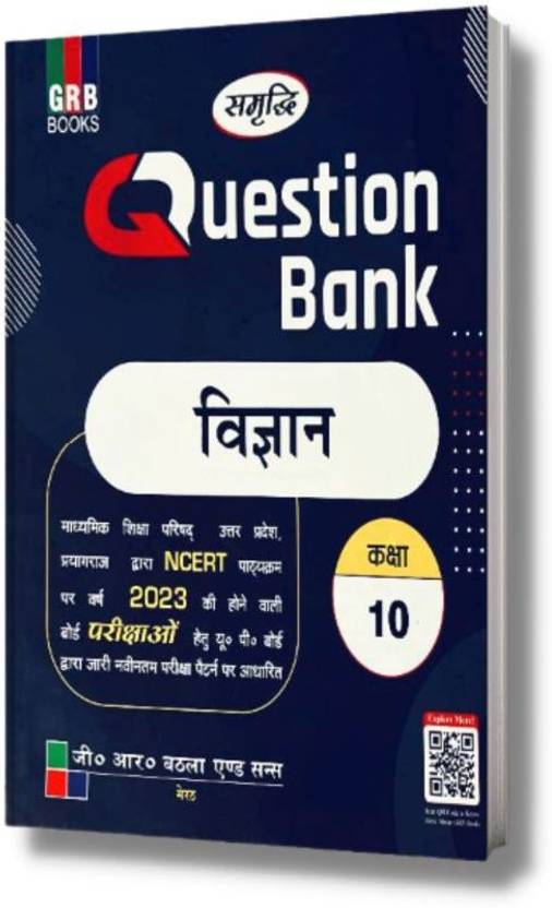 Smridhi Question Bank Vigyan Class 10th For Up Board Buy Smridhi Question Bank Vigyan Class