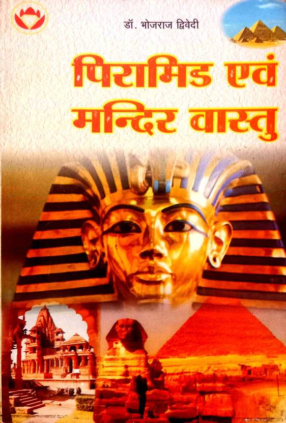 Pyramid & Mandir Vastu (Rare Prachin Book): Buy Pyramid & Mandir Vastu ...