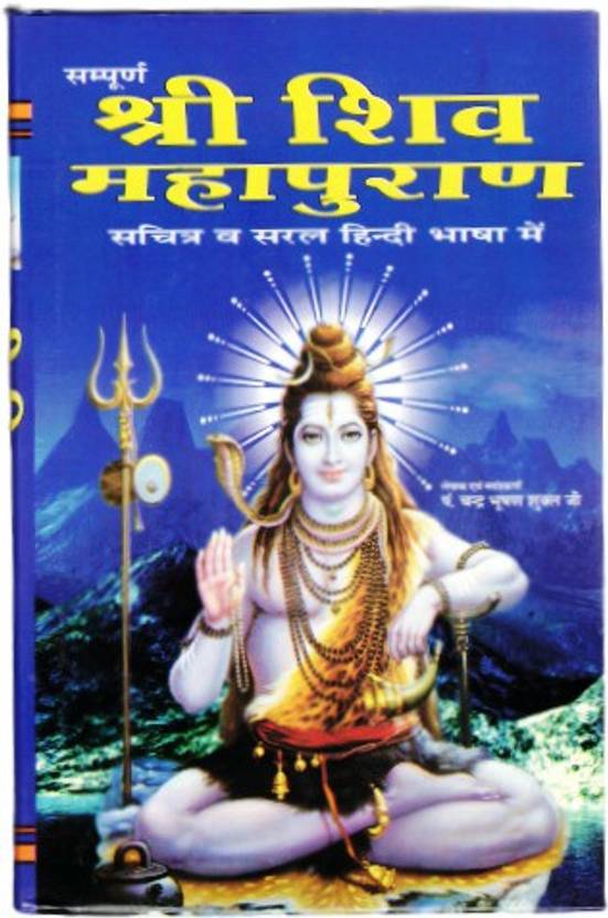 Shiv Mahapuran Book In Medium Size (Saral Hindi Bhasha Me) (Book Size - 23*15 Cm): Buy Shiv ...