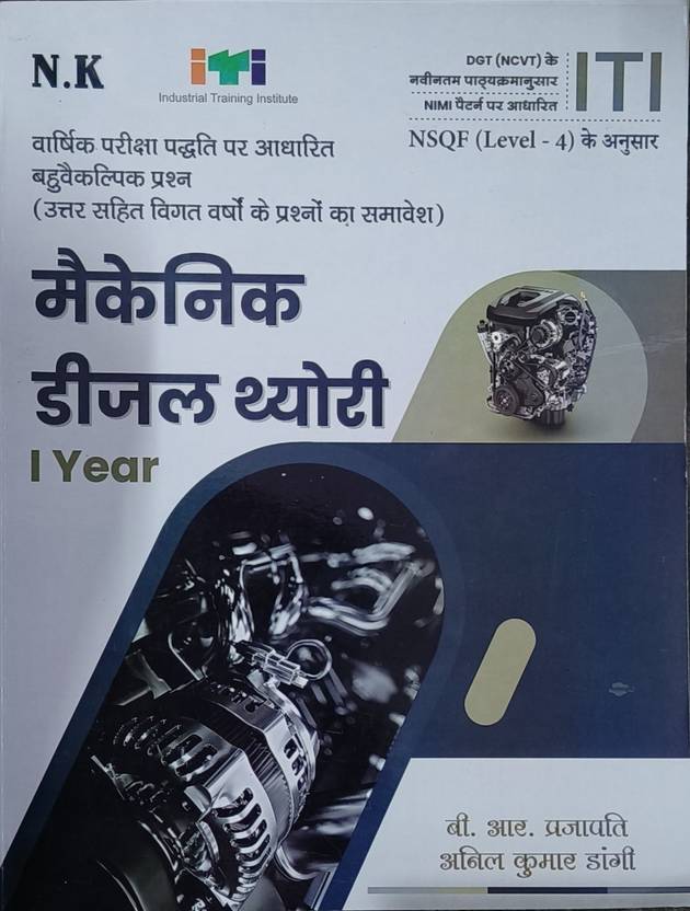 ITI NSQF (Level - 4) Mechanic Diesel Theory I Year Hindi: Buy ITI NSQF ...