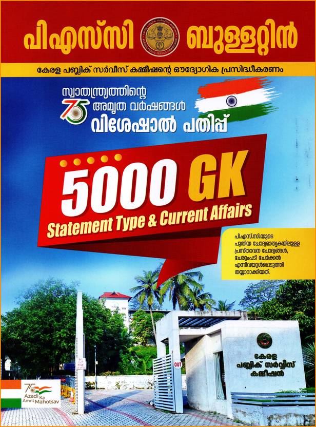 PSC Bulletin 5000 GK Statement Type & Current Affairs ( Malayalam ...