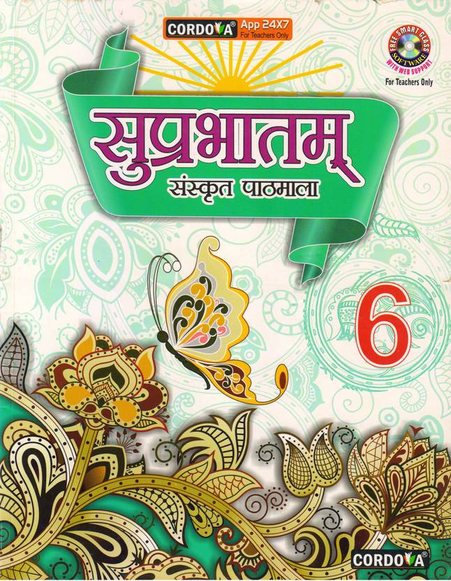 Suprabhatam Sanskrit Pathmala - 6: Buy Suprabhatam Sanskrit Pathmala ...