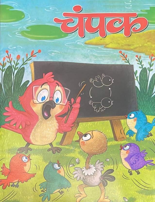 Champak Hindi September First 2022 - Kids Hindi Book: Buy Champak Hindi ...