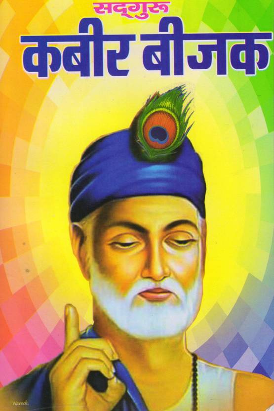 Sadguru Kabir Bijak Book Hindi: Buy Sadguru Kabir Bijak Book Hindi by ...